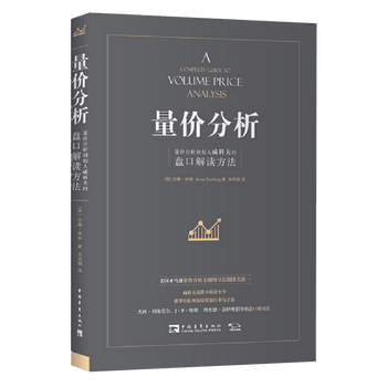 量价分析量价真经威科夫的盘口解读从零开始学量价分析短线操盘盘口分析与A股买卖点实战 KDJ指标涨停板