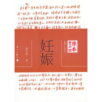 妊娠