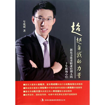 自我的力量【正版书】