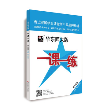 2021春适用一课一练·高二英语N版(第二学期）