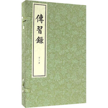 传习录 (明)王守仁 著,王晓昕 点校【正版书】