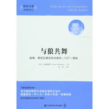 与狼共舞