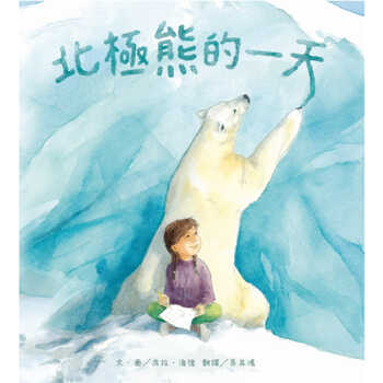 预售 席拉．海德 北极熊的 维京