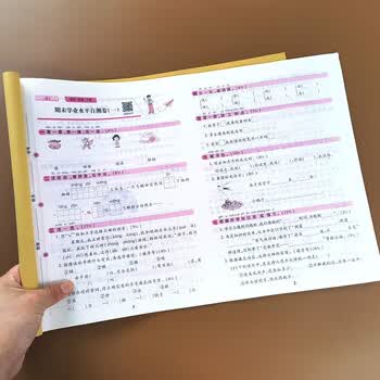 一年级下册期末复习真题卷语文数学人教版全能达标100分同步训练小学1年级教材冲刺总复习卷周考期中期末单元测试卷 语文 人教版 一年级下册