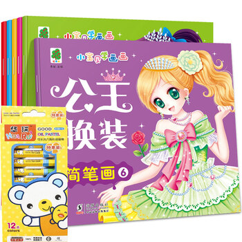 公主换装简笔画大全6册涂色书儿童女孩公主学画画涂色秀幼儿入门绘画启蒙教材创意美术幼儿园儿童0-3-6