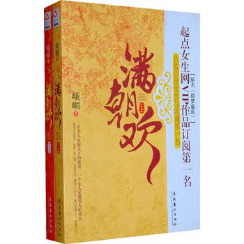满朝欢（上 ） 峨嵋