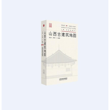 山西古建筑地图