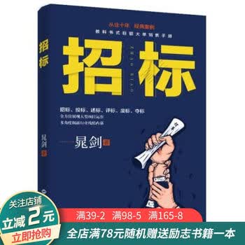 招标