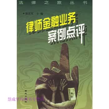 律师金融业务案例 张忠军