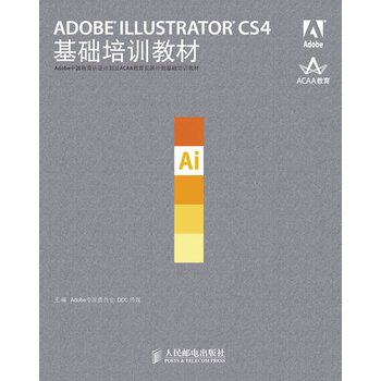 ADOBE ILLUSTRATOR CS4基础培训教材 Adobe专家委员会,DDC传媒 人民邮电出