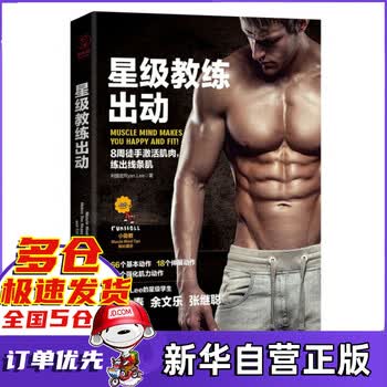 星级教练出动