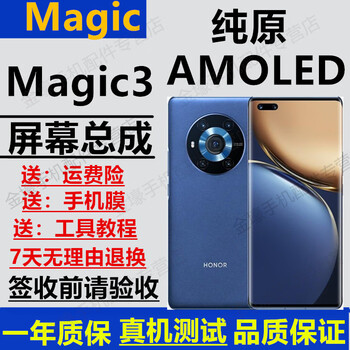 荣耀魔术Magic3/3pro/3至臻版屏幕总成Magic4/4pro/4至臻版触摸液晶显示屏佳维若 Magic3屏幕【加框黑色】纯原京东方物料指纹版【图片 价格 品牌 报价】-京东