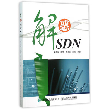 解惑SDN