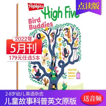 【点读版/送音频】Highlights High Five 美国版英语英文少儿育儿读物期刊杂志 2022年5月刊