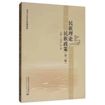 正版 ~~理论与~~政策（第三版）9787566510075