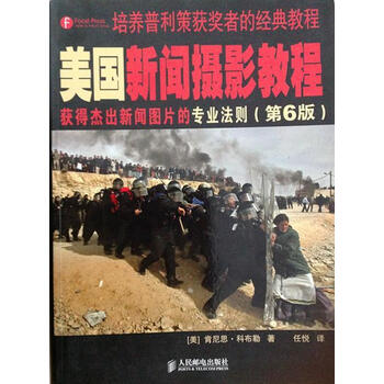 美国新闻摄影教程 [美] 肯尼思·科布勒 著,任悦 译【正版书】