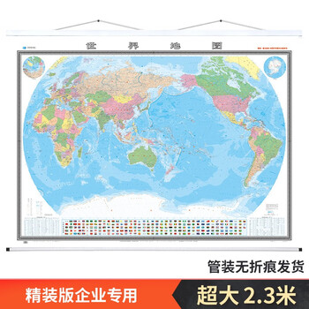 2022新版 超大版世界地图挂图 2.3米*1.7米  精装 商务办公会议 世界全图 卷轴覆膜防水高清