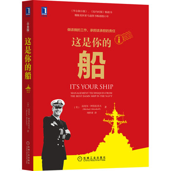 这是你的船 白金版 图书