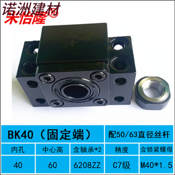 国产滚丝杆固定轴承支撑座BK30 BF12 EF10 EK20 FK25 FF15 AKAF 酒红色 BK40固定端 其他【图片 价格 品牌 ...