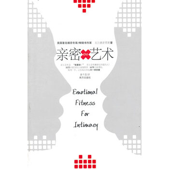 亲密DE艺术【正版图书】