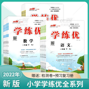 2022春优翼学练优一二三四五六年级下册语文数学英语人教/金版/剑桥/北师/苏教/湘少/外研版多选  赠检测卷 预习复习册 英语-金版 四年级下