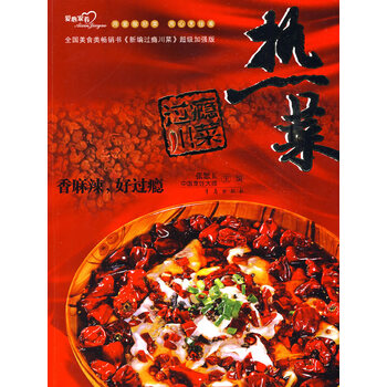 过瘾川菜 热菜 张恕玉