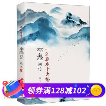 一江春水千古愁 李煜词传