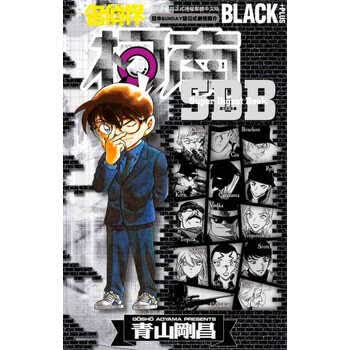 预售 原版进口漫画书 青山刚昌名侦探柯南BLACK+PLUS*百科全书青文