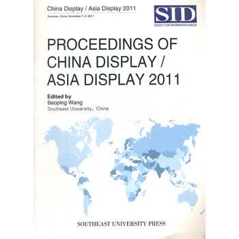 Proceedings of china display【保证正版】