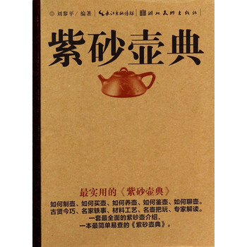 618活动】紫砂壶典