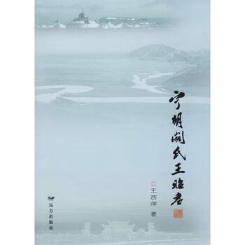 宁胡阏氏王昭君