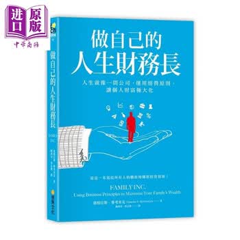 做自己的人生财务长Family Inc. 港台原版 道格拉斯.麦考米克 核果文化 投资理财