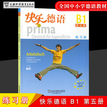 快乐德语B1第五册第5册练习册青少年读者学习的立体化德语教材