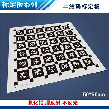 创升棋盘格 aprilgrid ChARUco定制 二维码等标定图形板 100*80厘米 A200 浮法玻璃【图片 价格 品牌 报价】-京东