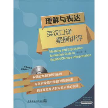理解与表达 