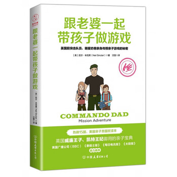 跟老婆一起带孩子做游戏