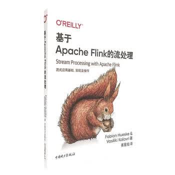 基于Apache Flink的流处理 Fabian,Hueske,Vasiliki,Kalavri