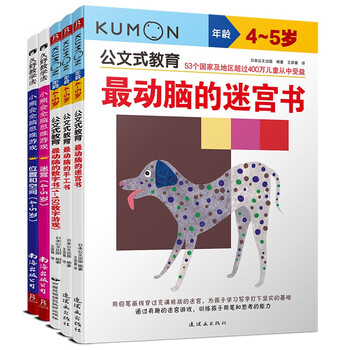 游戏中的专注力思维导图4-5岁（共5册）