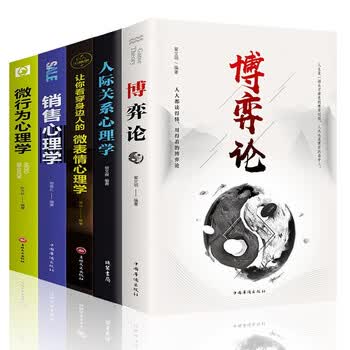 心理学入门百科情绪管理 全5册