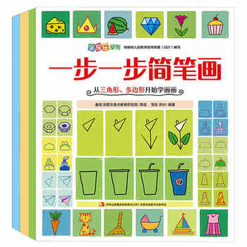 一步一步简笔画大全3册幼儿童简笔画大全2-3-6-7岁宝宝学画入门启蒙早教书籍幼儿园分步学画教材课程