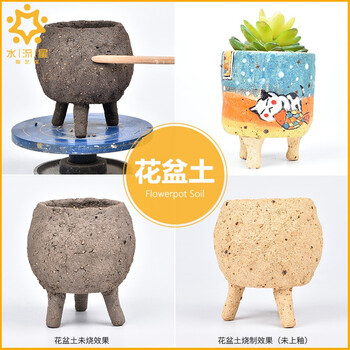水流星陶艺软陶泥陶艺泥陶艺泥料泥巴瓷泥黄陶高白中白陶泥1公斤 花盆土/公斤