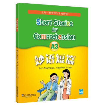 妙语短篇:A3:A3 引进 上海外语教育出版社