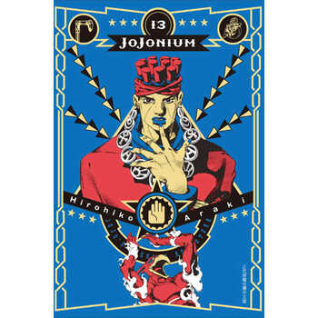 台版漫画书 荒木飞吕彦JOJONIUM~JOJO的奇妙冒险盒装版~ 13东立