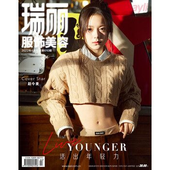 瑞丽服饰美容（2022年第04期）
