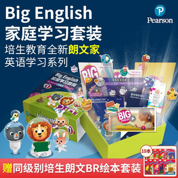 Big English家庭学习工具套装培生朗文英语小学教材一二三年级电子版 一年级