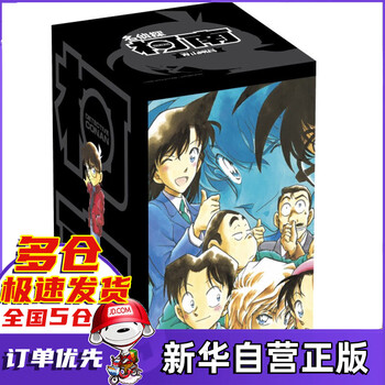 名侦探柯南第9辑 81-90卷  青山刚昌著 新书