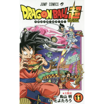 进口日文 漫画 龙珠超 DRAGON BALL ドラゴンボール超 11
