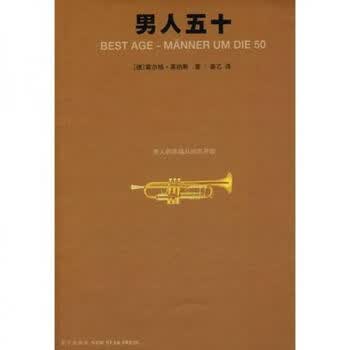 人五十