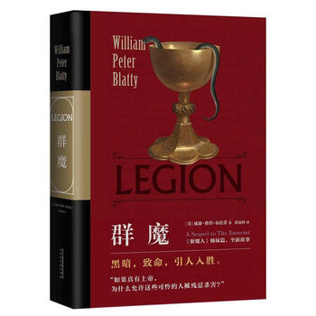 群魔 威廉·彼得·布拉蒂, 黄显焯