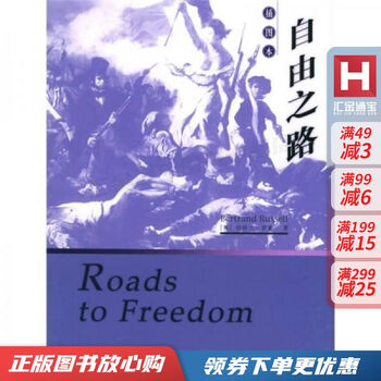 自由之路